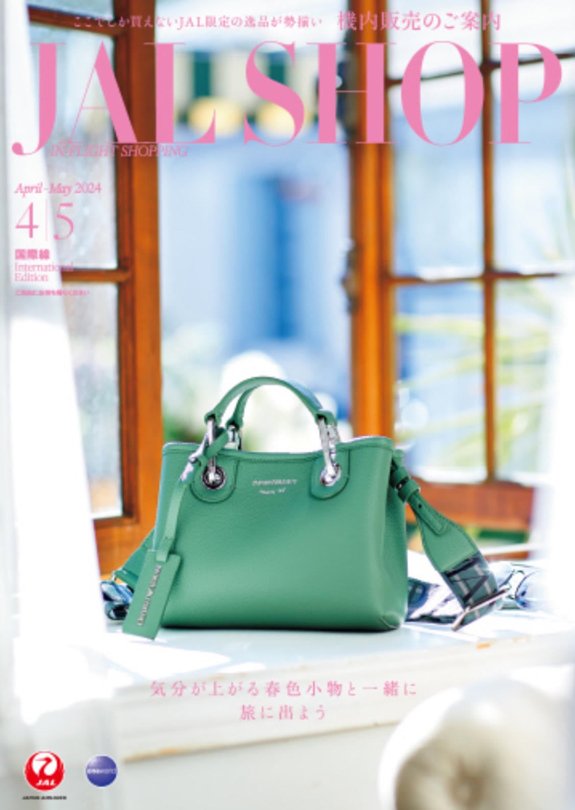 JAL SHOP 機内販売オンラインストア/スペシャル｜JAL Mall