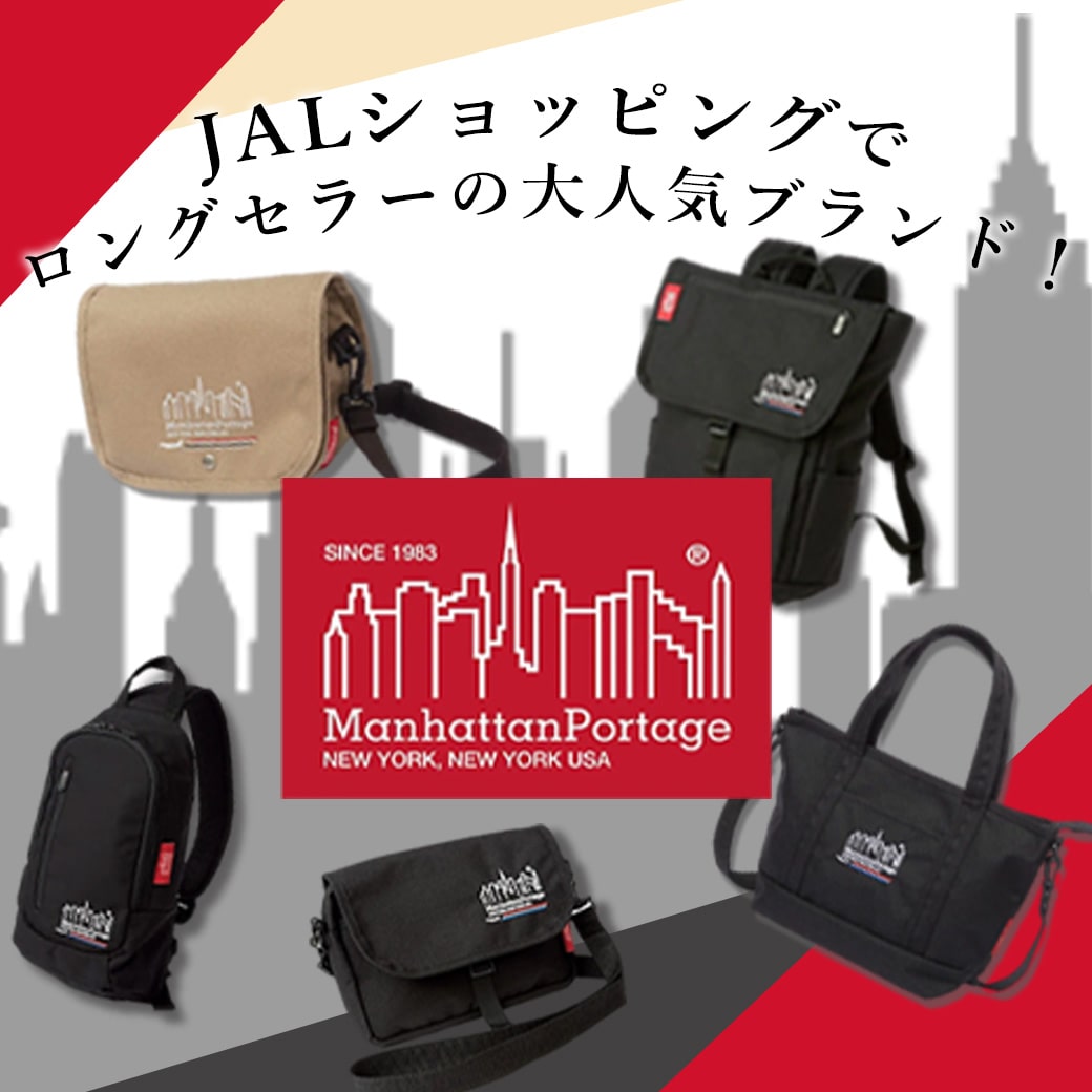 JALショッピング/ファッション｜JAL Mall