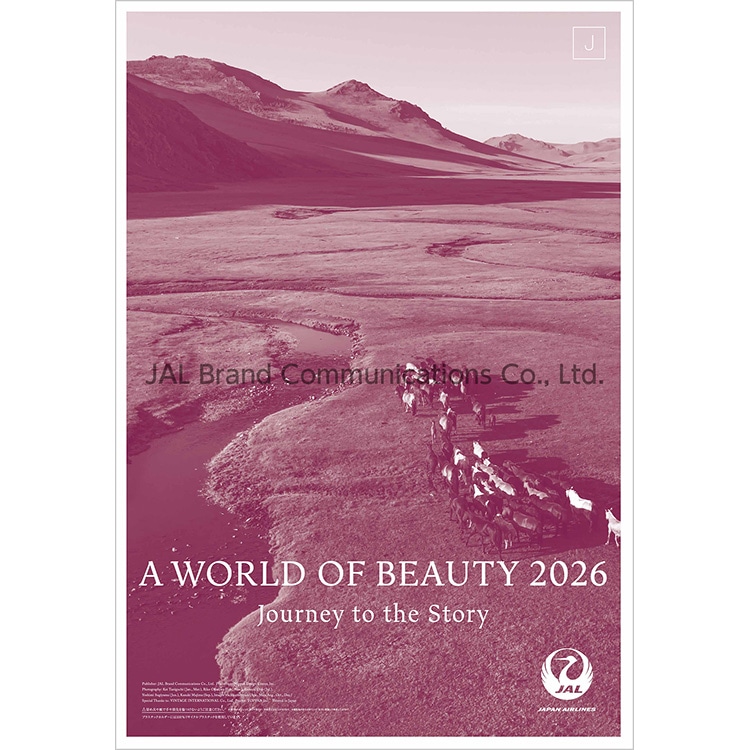 A WORLD OF BEAUTY 大型判（日本語版）2026: JALショッピング｜JAL Mall｜ショッピングでマイルがたまる・つかえる
