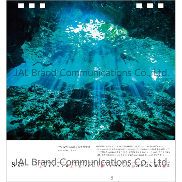 A WORLD OF BEAUTY 両面卓上判（日本語版）2026: JALショッピング｜JAL Mall｜ショッピングでマイルがたまる・つかえる