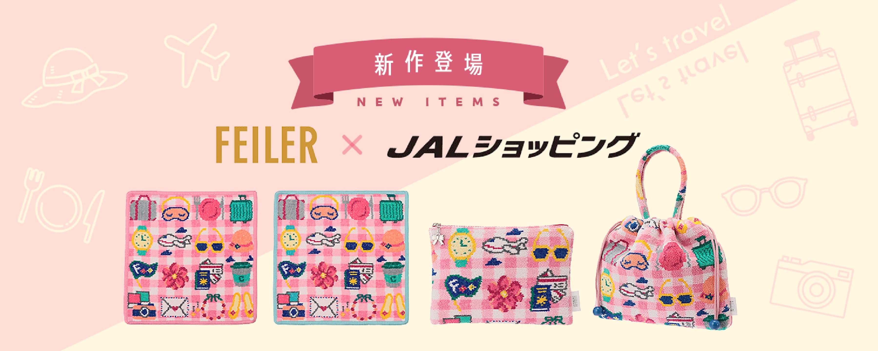 フェイラーコラボ｜JAL Mall｜マイルがたまる・つかえる ショッピングモール
