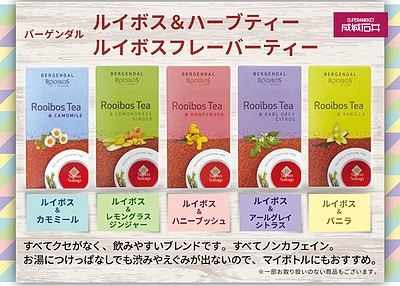 バーゲンダル ルイボス&レモングラス・ジンジャー 46g (2.3g×20個): 成城石井｜JAL Mall｜ショッピングでマイルがたまる・つかえる