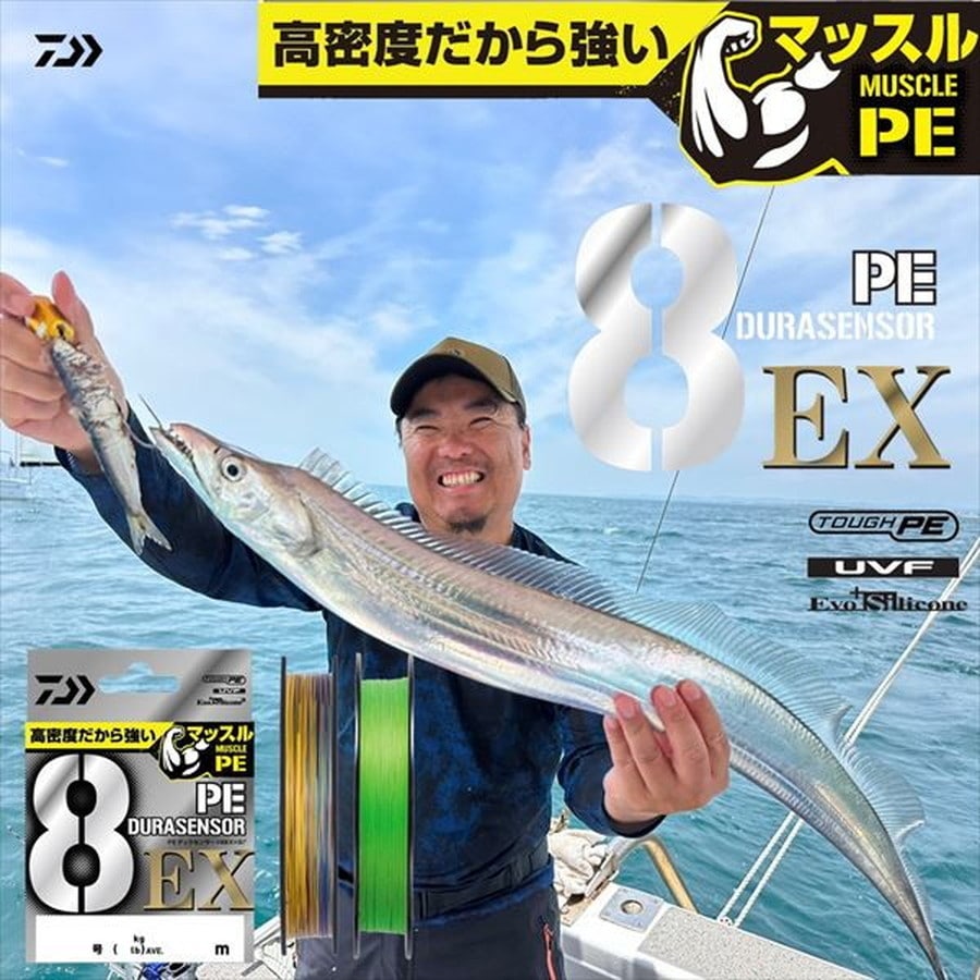 ダイワ PEライン UVF PEデュラセンサーX8EX+Si3 ライムグリーンM 0.2-150m: 釣具のキャスティング JAL Mall店｜JAL Mall｜ショッピングでマイルがたまる・つかえる