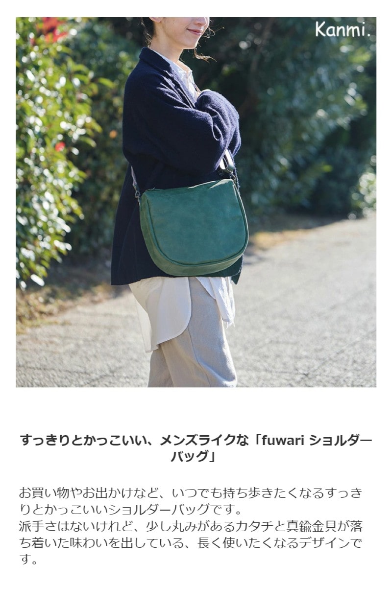 [Kanmi.] fuwari ショルダーバッグ B24-10 キャメル