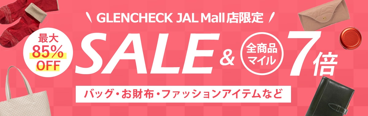 JALUX STYLE GLENCHECK/セール｜JAL Mall｜マイルがたまる・つかえる ショッピングモール