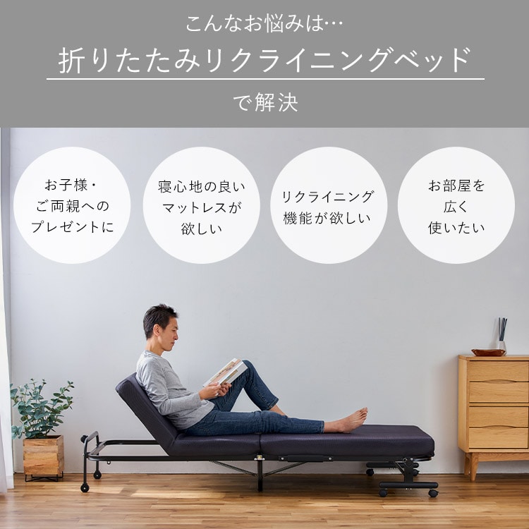 折りたたみベッド OTBSS-KR ブラック【組立品・14段階リクライニング・高反発ウレタン】(ブラック): アイリスオーヤマ公式通販サイト アイリスプラザJAL Mall店｜JAL Mall ...