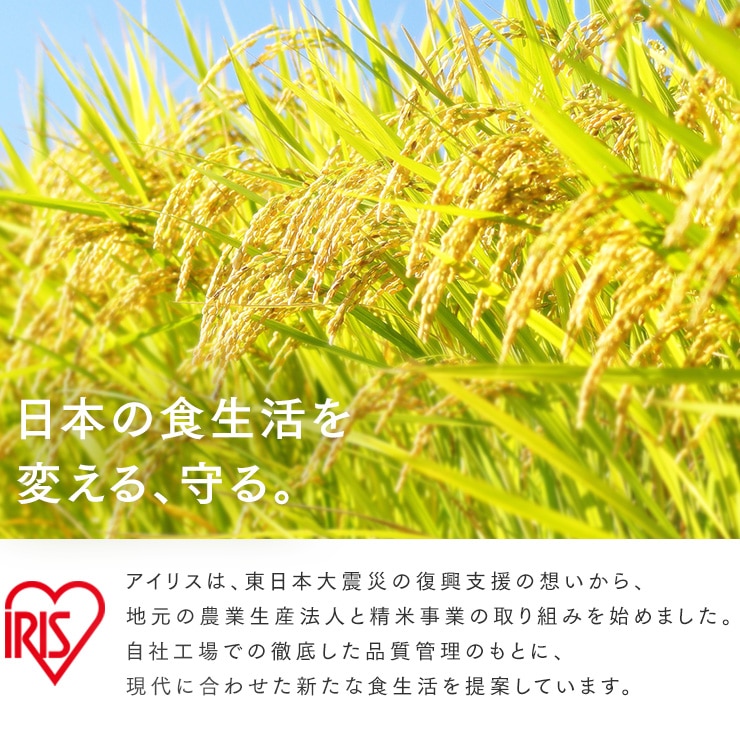 [マイル10倍★10/27まで]【10kg】新米 令和7年産 白米 和の輝き 国産ブレンド 密封新鮮パック 脱酸素剤 低温製法米 アイリスオーヤマ: アイリスオーヤマ公式通販サイト アイリス ...