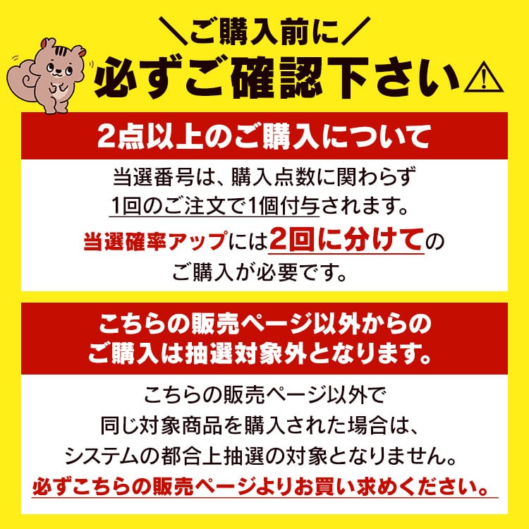 【アイリス祭 秋の抽選会】パックご飯