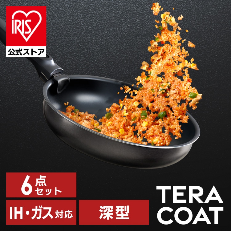 TERACOAT 深型6点セット EHDC-S6S グレイッシュブラウン: アイリスオーヤマ公式通販サイト アイリスプラザJAL Mall店 ...