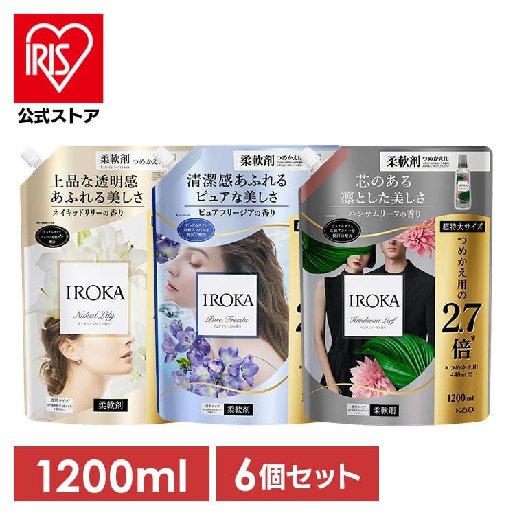 【6個セット】柔軟剤 イロカ 詰め替え IROKA スパウト 1200ml iroka イロカ 花王 FLAIR 柔軟剤 詰替え つめかえ 洗濯 大容量 IROKA ネイキッドリリー ピュア ...