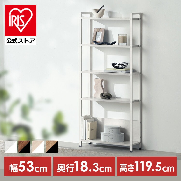 ウッドスリムラック WSR-523 ホワイト(ホワイト): アイリスオーヤマ公式通販サイト アイリスプラザJAL Mall店｜JAL Mall｜マイルがたまる・つかえる ショッピングモール