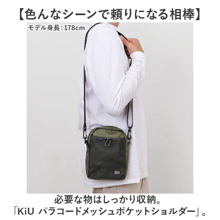 kiu キウ ショルダー k373 ミニ 通販 ミニショルダー ショルダーバッグ ショルダーバック 肩掛け ななめ掛け 斜めかけ パラコード付き メッシュ ポケット 開けやすい シンプル ...