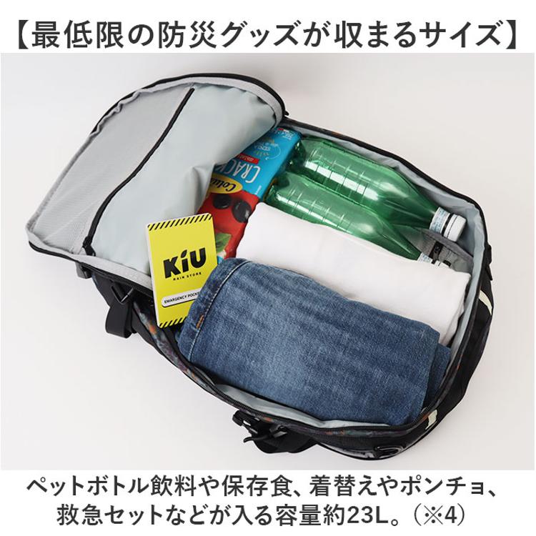 kiu キウ バッグパック 3way k378 防災 通販 リュックサック リュック デイパック 防災バッグ 手持ち ショルダー ショルダーバッグ 肩掛け ななめ掛け リフレクター カジュアル ...