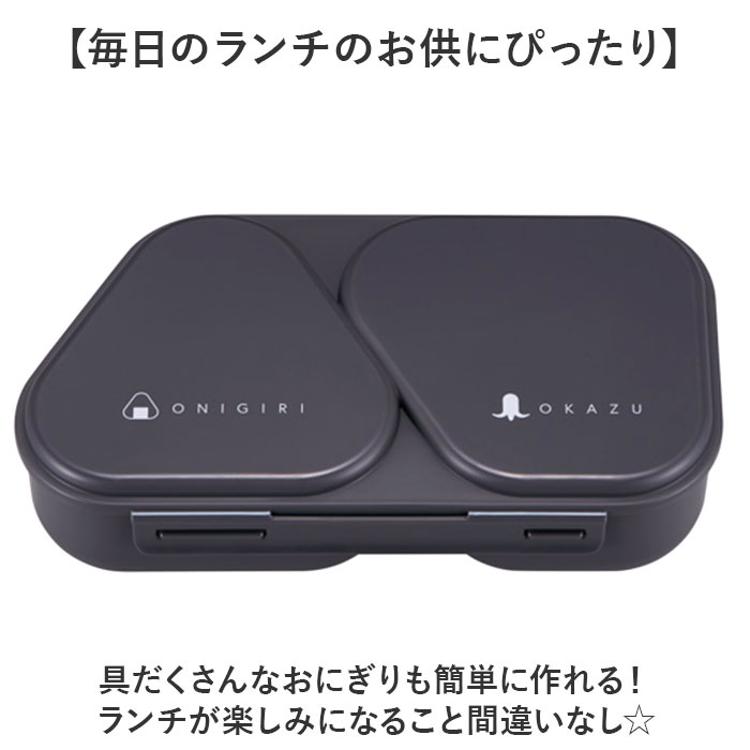 オーエスケー おにぎりケース 通販 日本製 OSK 弁当箱 おにぎり ケース おにぎり型 お弁当箱 おにぎりランチボックス おにぎりランチケース ランチボックス 625mL 2個用 おしゃれ ...
