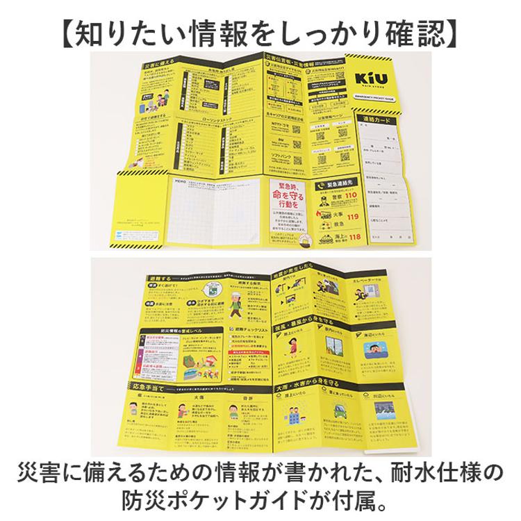 kiu キウ バッグパック 3way k378 防災 通販 リュックサック リュック デイパック 防災バッグ 手持ち ショルダー ショルダーバッグ 肩掛け ななめ掛け リフレクター カジュアル ...