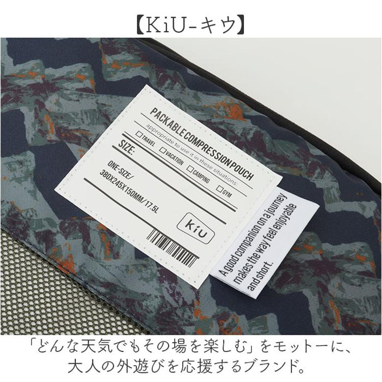 kiu ポーチ キウ K367 通販 圧縮袋 衣類 圧縮ポーチ トラベルポーチ 圧縮バッグ 収納ポーチ 旅行 出張 メッシュポーチ パッキング おしゃれ 大きめ 大容量 メンズ レディース ...