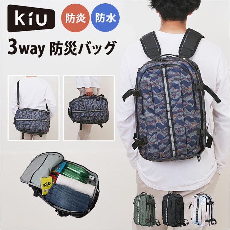kiu キウ バッグパック 3way k378 防災 通販 リュックサック リュック デイパック 防災バッグ 手持ち ショルダー ショルダーバッグ 肩掛け ななめ掛け リフレクター カジュアル ...