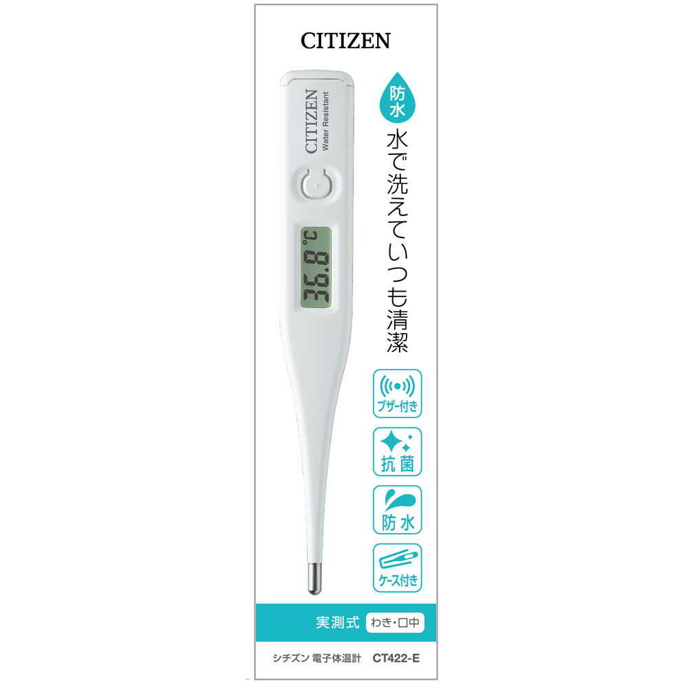 【管理医療機器】シチズン 実測式体温計 CT422-E 1個: サンドラッグ｜JAL Mall｜ショッピングでマイルがたまる・つかえる