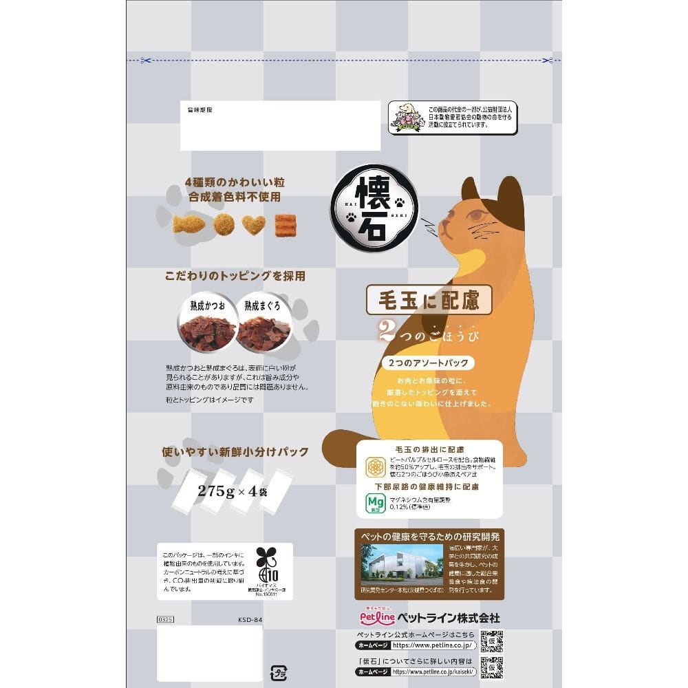 ペットライン 懐石2つのごほうび 毛玉の配慮 1.1kg: サンドラッグ｜JAL Mall｜ショッピングでマイルがたまる・つかえる