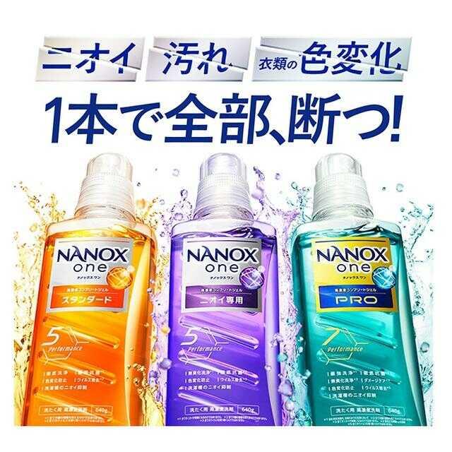 ライオン NANOX one （ナノックスワン） ニオイ専用 本体 380g: サンドラッグ｜JAL Mall｜マイルがたまる・つかえる ショッピングモール