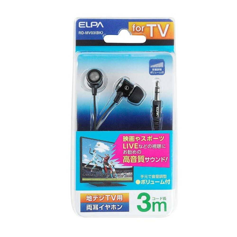 エルパ ELPA TV用ステレオヘッドホン 両耳用 カナルタイプ 3m φ3.5mm RD-MV03(BK): サンドラッグ｜JAL Mall｜ショッピングでマイルがたまる・つかえる