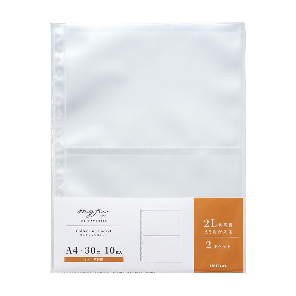myfa コレクションポケット 2ポケット A4 1組 10枚(縦302×横230（A4）): サンドラッグ｜JAL Mall｜ショッピングでマイルがたまる・つかえる