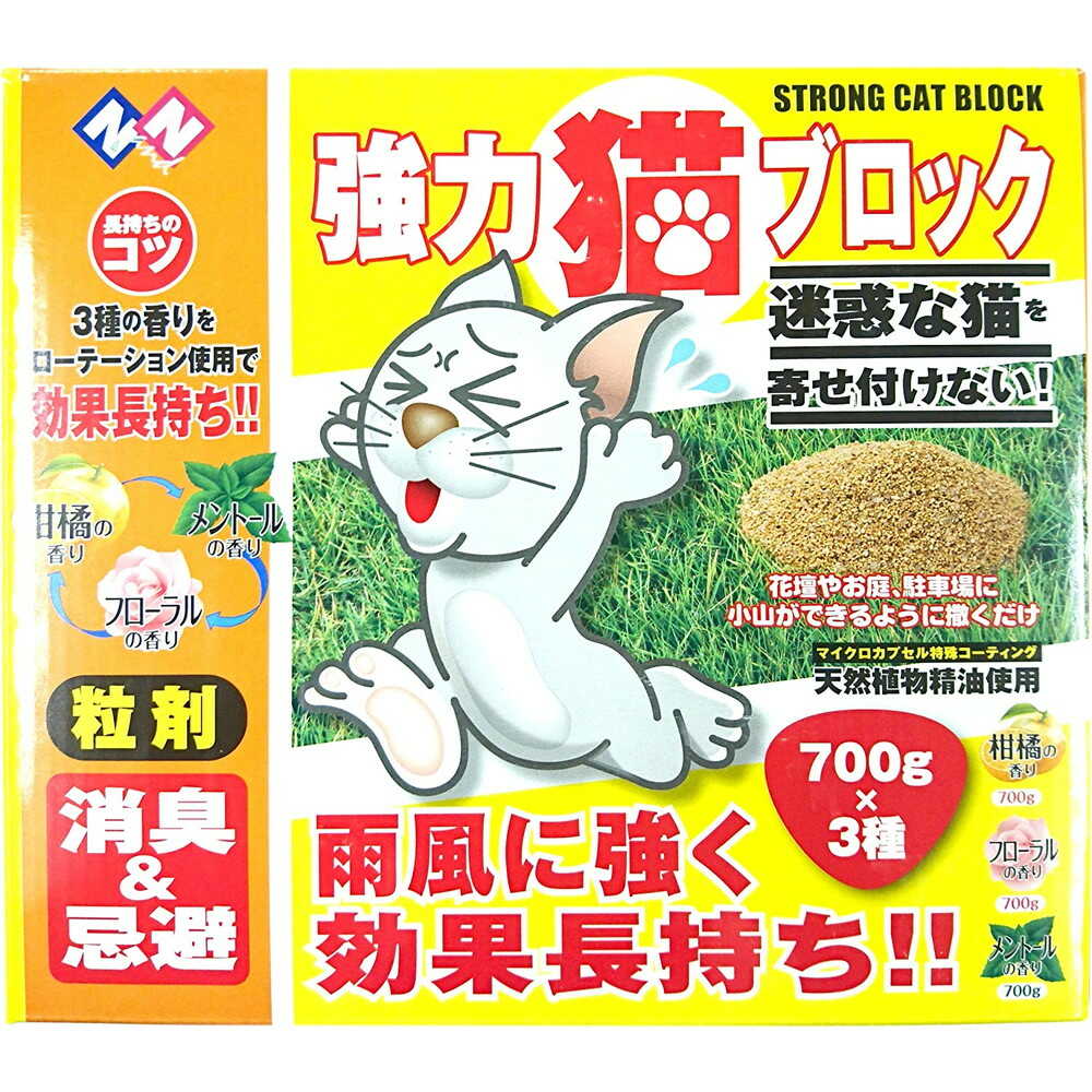welzo 強力猫ブロック（粒状タイプ） 700g×3種: サンドラッグ｜JAL Mall｜マイルがたまる・つかえる ショッピングモール