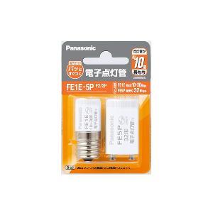 パナソニック(Panasonic) FE1E･5PF2/2P 電子点灯管 2個入: ECカレント｜JAL Mall｜マイルがたまる・つかえる ショッピングモール