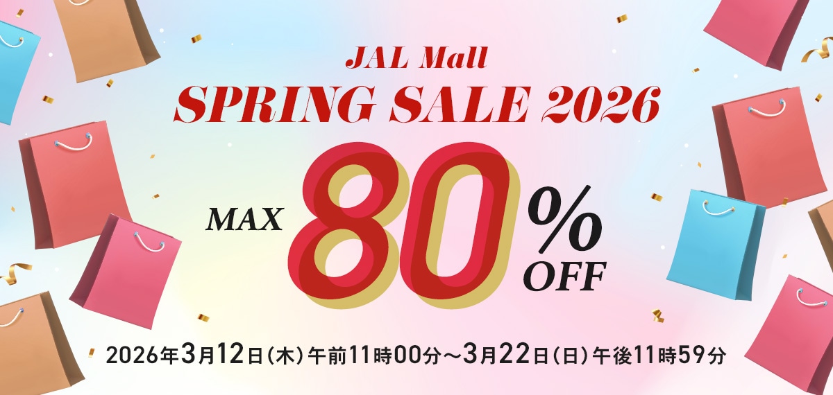 JAL Mall SPRING SALE 2026 最大80%OFFの春のセールを開催！｜JAL Mall｜ショッピングでマイルがたまる・つかえる