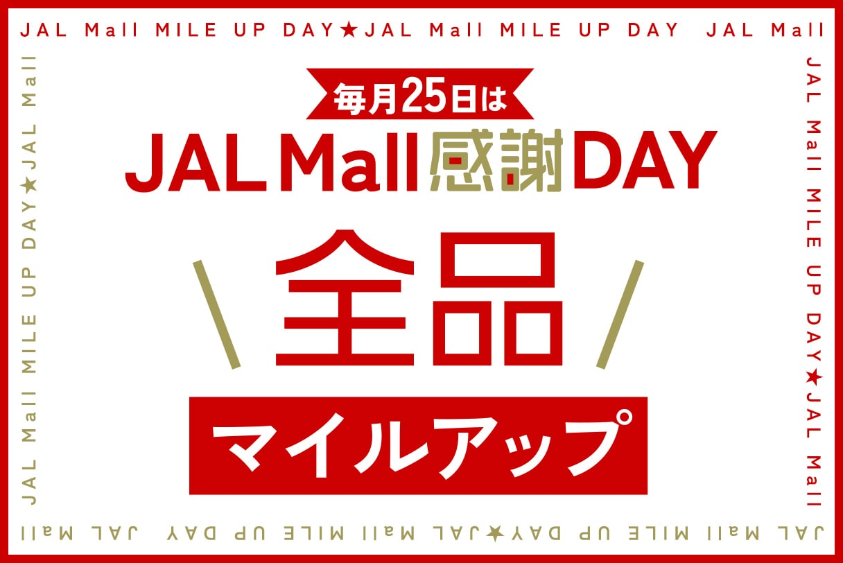 キャンペーン・特集一覧｜JAL Mall｜マイルがたまる・つかえる ショッピングモール