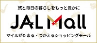 人気ランキング｜JAL Mall
